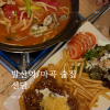 발산역 술집 선담 마곡 본점 비프 피자 맛집 네이버 블로그